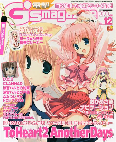 Dengeki G S Magazine Issue December Dengeki G S Magazine Retromags Community