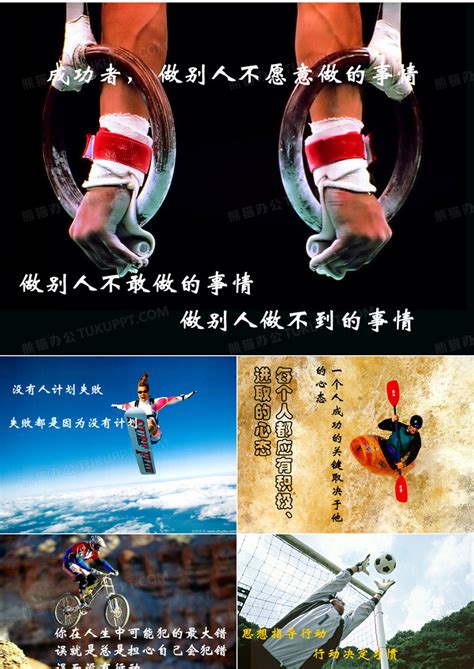 励志图片名言PPT模板下载 编号ljmmeyjx 熊猫办公