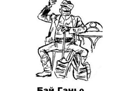 Бай Тодор играеше Бай Ганьо по добре от Калоянчев