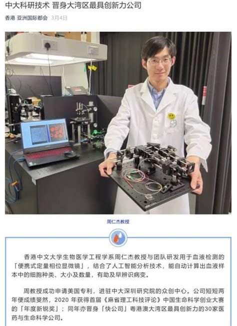 Portable Optical Precision Profilometer For Chip Level Metrology