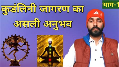 Kundalini Awakening Experiences Kundalini Yoga Kundalini Jagran