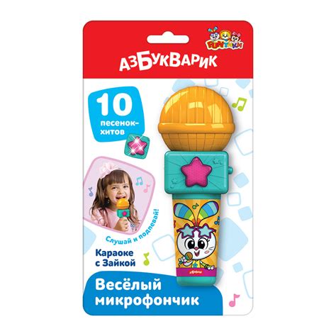 Веселый микрофончик Модные песенки