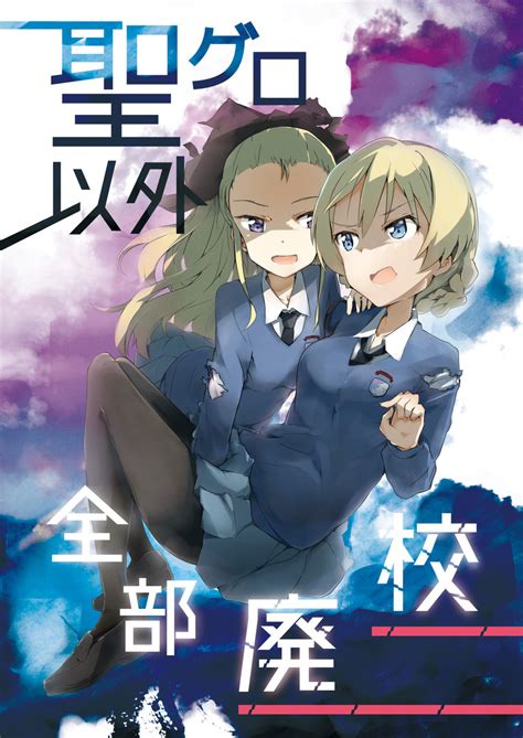 Rosehip Assam Marie Girls Und Panzer Мария Orange Pekoe