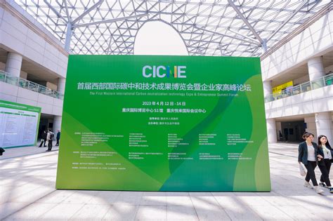 共建绿色生态 共谋绿色发展｜超腾受邀参加首届西部国际碳中和技术成果博览会
