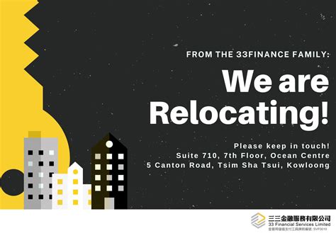 Important Notice Office Relocation 33 Financial Services Limited