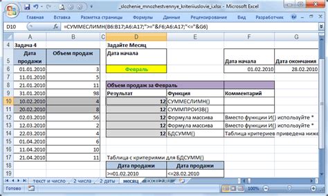 Функция суммесли в Excel примеры с несколькими условиями