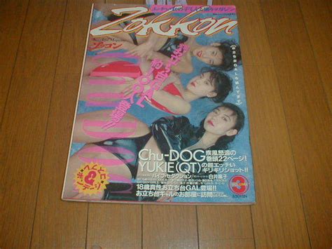 代購代標第一品牌樂淘letaoZOKKON 3 Chu DOG15P お立ち台ギャル13P バイブセダクション7P T BACKS
