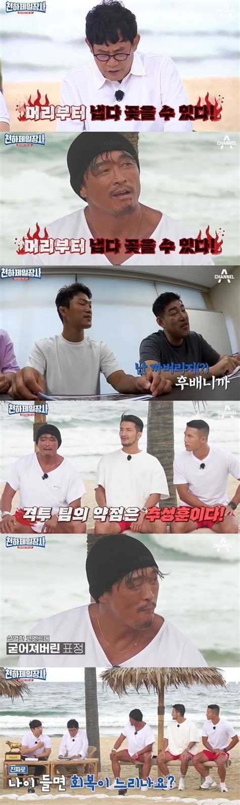 종합 추성훈 살벌 디스 발언에 굳어진 표정김민수 난 바로 까버려 천하제일장사 텐아시아