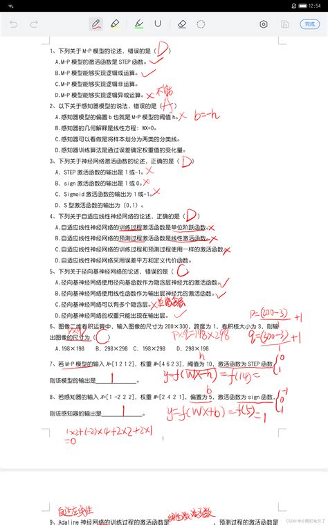 2023神经网络填空选择部分神经网络选择题 Csdn博客