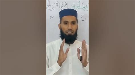 حروف حلقی Halqi Latters Tajweed Course Quran Lesson Namaz