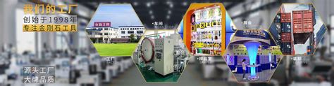 江阴市立新金刚石工具有限公司阿里巴巴旺铺