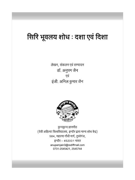 Siri Bhoovalaya Booklet Trunc Pdf