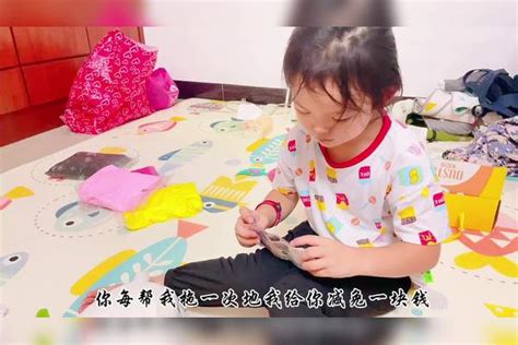 第2集不用花钱又得劳动力的一天！让孩子快乐的主动承担家务 家庭教育