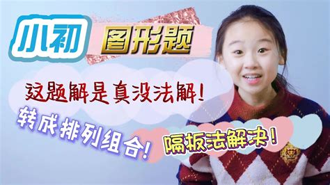 这题解是真没法解转成排列组合隔板法解决 YouTube