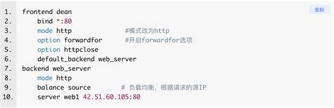 亲测可用：haproxy配置转发，透传真实ip 网络通信专区