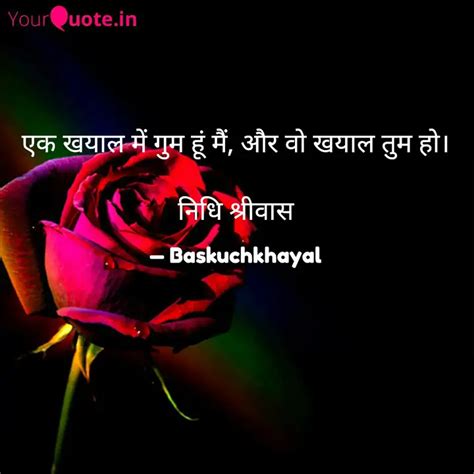एक खयाल में गुम हूं मैं Quotes And Writings By Nidhi Shriwas