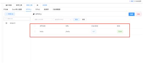 开发 基本配置 Powered By Mindoc