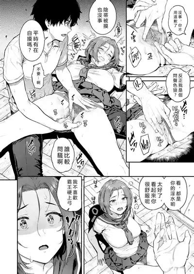 Hoshigarikko Excited Girls Play Nhentai Hentai Doujinshi And Manga