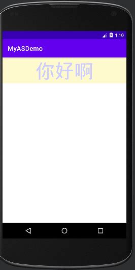 Android Studio学习日记之一TextView控件 android studio 线程 textview 写入内容 CSDN博客