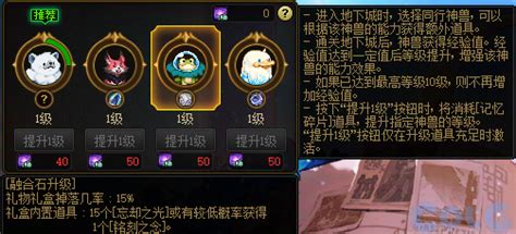 Dnf神兽相伴史诗之路活动怎么玩dnf神兽相伴史诗之路活动玩法攻略3dm网游
