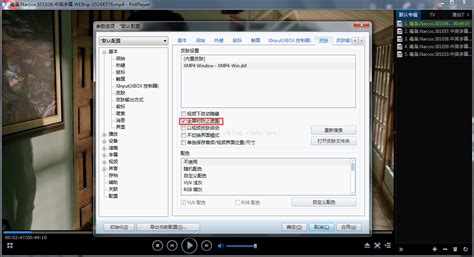 Potplayer 全屏时 顶部有标题栏 显示文件名potplayer 播放音乐显示文件名 Csdn博客