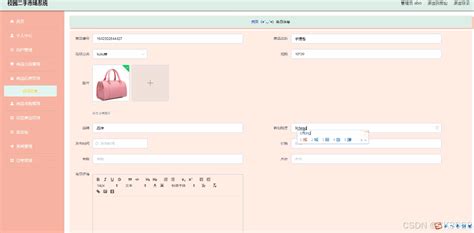 Springboot校园二手市场系统8v94z Csdn博客