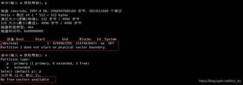 Parted扩展磁盘分区（实践篇）parted分区扩容 Csdn博客