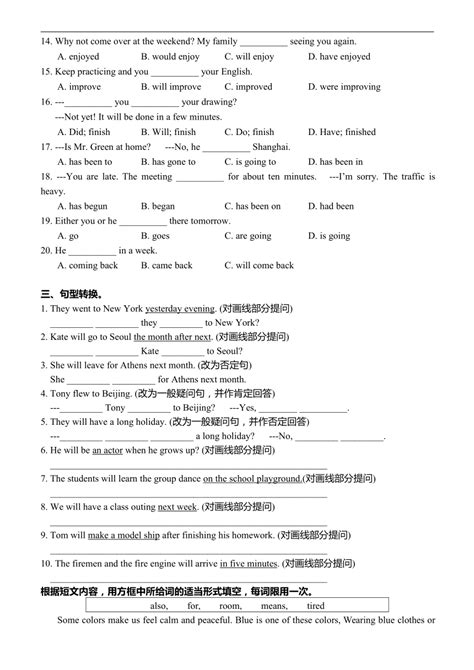 新概念英语第一册 Lessons 93 94随堂测试（无答案） 21世纪教育网
