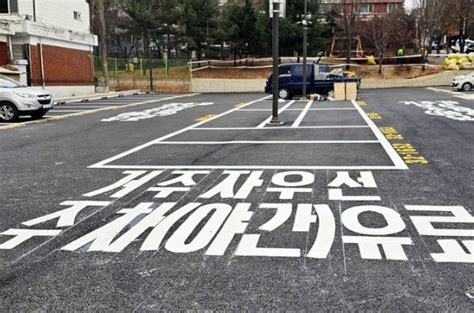 Esg 경영을 선도하는 수원도시공사 거주자우선주차 순환배정제 실시
