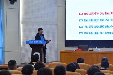 郑州大学汤克勇教授：生物质基生物医用材料 材料科学与工程学院