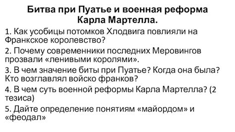 ИСТ 6.1 презентация, доклад