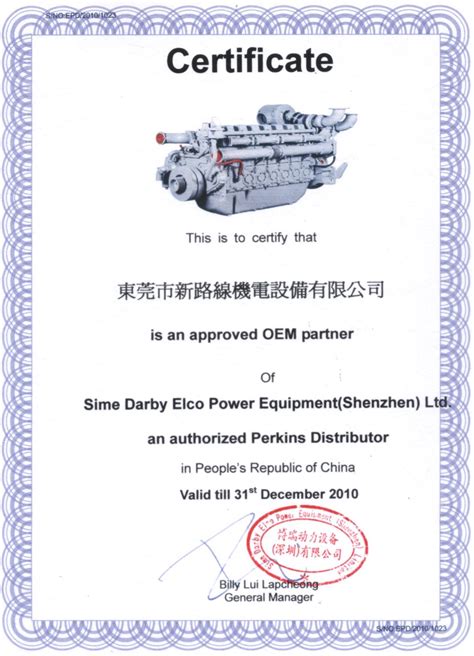 Perkins Oem Certificate China Machine Energy Technology Co Limited