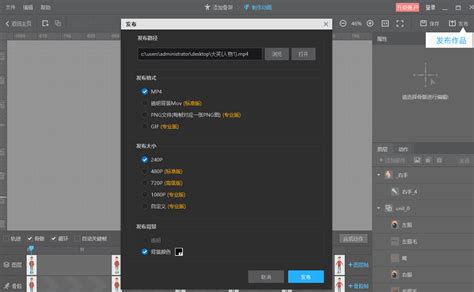 2d动画人物制作软件2d动画角色制作软件 万彩骨骼大师官网
