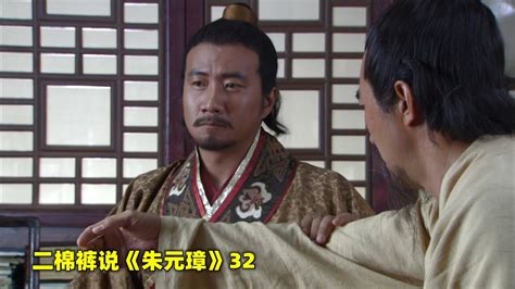 朱元璋32：刘伯温请病假，朱元璋给他送副药，3天内阅完278张试卷 Youtube