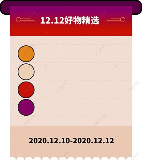 Double Twelve Element Creative Ticket Window Double Twelve Double 12