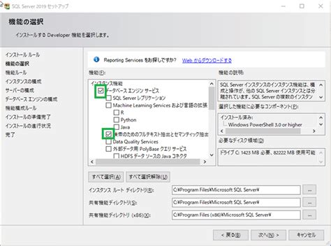 【solarwinds Observability Self Hosted】 データベースmssqlサーバーのインストールと設定 ジュピターテクノロジーblog