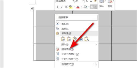 Word文档中表格怎么删除360新知