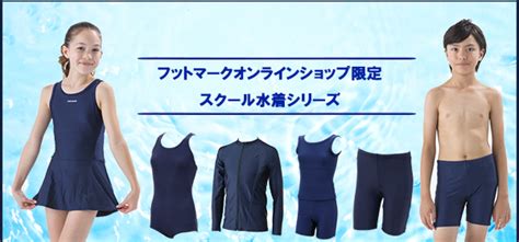 女子用スクール水着
