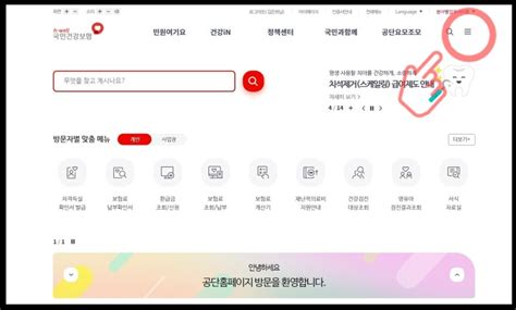 영유아 건강검진 시기 문진표 작성 및 출력 방법 네이버 블로그