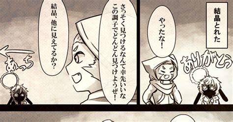 Pixivファンタジアaos 【pfaos】どんどん見つけよう【暗黒の地下都市】 稲羽にいなのマンガ 【天体観測所キルクイトゥス