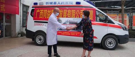 我县获赠一辆负压救护车 忻城县 同益 医疗