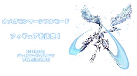 Omegamon Merciful Mode Figure Announced Pre Orders In October With