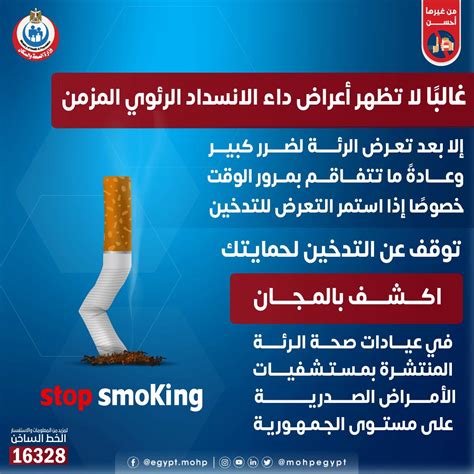 وزارة الصحة والسكان المصرية On Twitter غالبًا لا تظهر أعراض مرض
