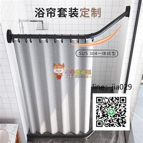 【叮噹貓】💥新品特惠限時下殺💥 滿300出貨 異形浴簾套裝免打孔磁性擋水條浴簾桿定做u型l浴室衛生間防水隔斷 浴簾 露天市集 全台最