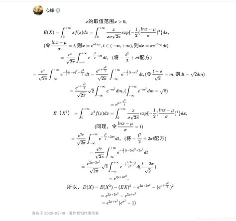 对数正态分布的期望方差对数正态分布的期望和方差 Csdn博客 对数正态分布的期望方差对数正态分布的期望和方差 Csdn博客