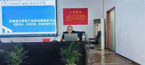 益阳市住房和城乡建设局举行“住建讲堂”能力素质提升年城市更新业务培训