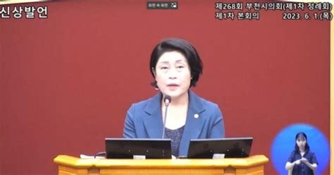 ‘성추행 의혹 부천시의회 이번엔 “주둥이 쫙 찢겠다” 폭언 의혹