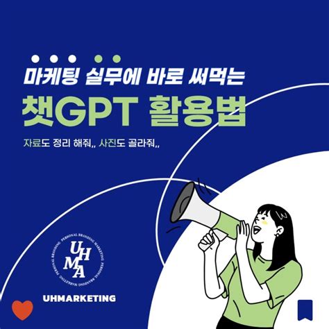 쳇지피티 Chat Gpt 뜻 사용법 마케팅 활용 네이버 블로그