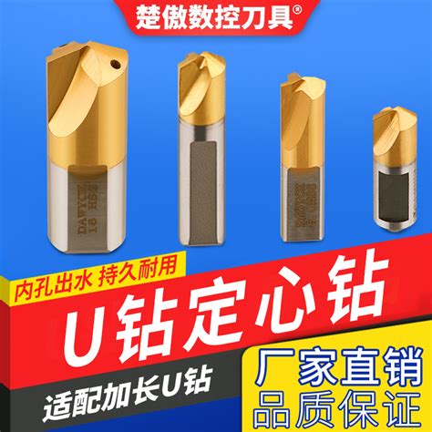 U钻定心钻进口vmd内冷却深孔大头钻pld导向钻u钻定心钻中心刃数控 虎窝淘