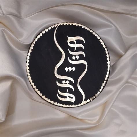 خرید و قیمت دیوارکوب سفالی مشکی طلایی با کالیگرافی کلمه ی هیچ ترب